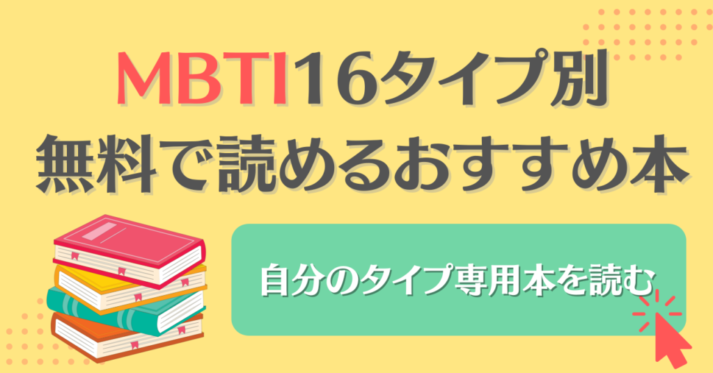 INFP-TとINFP‐Aの違いとは？性格特性を徹底比較！ | MBTI‐LABO
